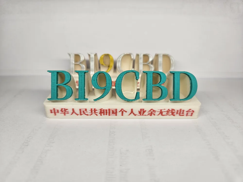 Customizable Colorful Desktop Nameplate/Call Sign Plate by xuanzha ...