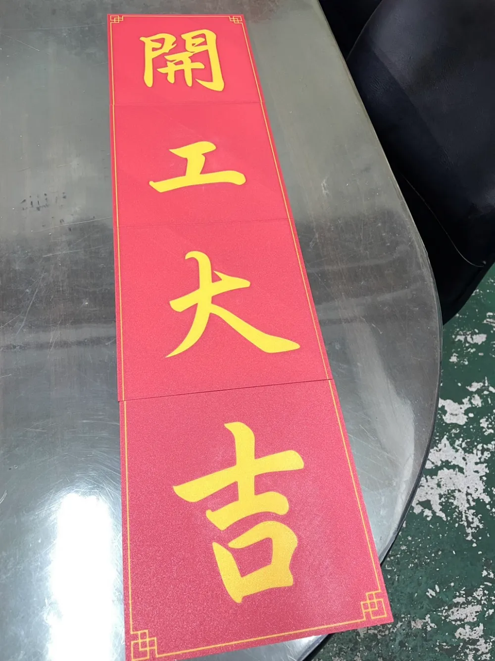 Chinese couplets split by justinpig - MakerWorld