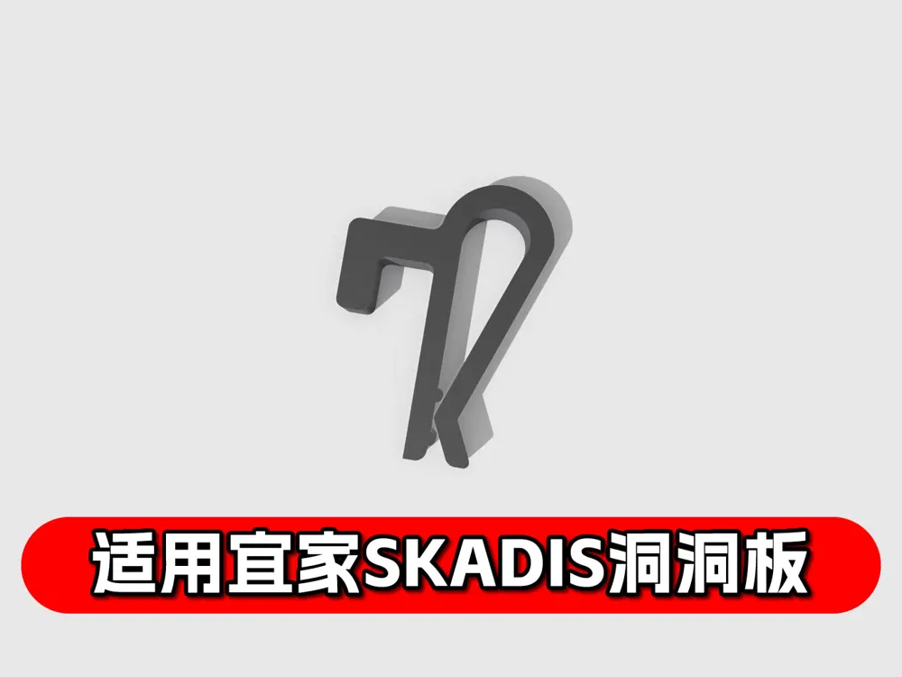 IKEA SKADIS Pegboard Photo/Note Clip | IKEA SKADIS Photo clip - Free 3D ...