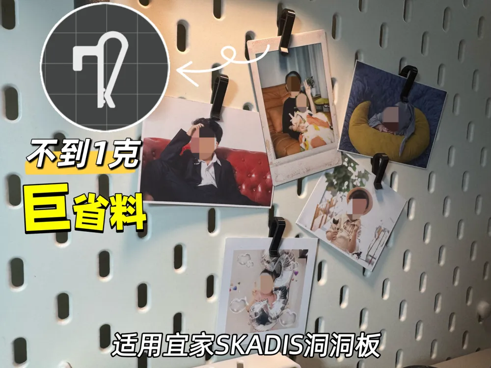IKEA SKADIS Pegboard Photo/Note Clip | IKEA SKADIS Photo clip - Free 3D ...