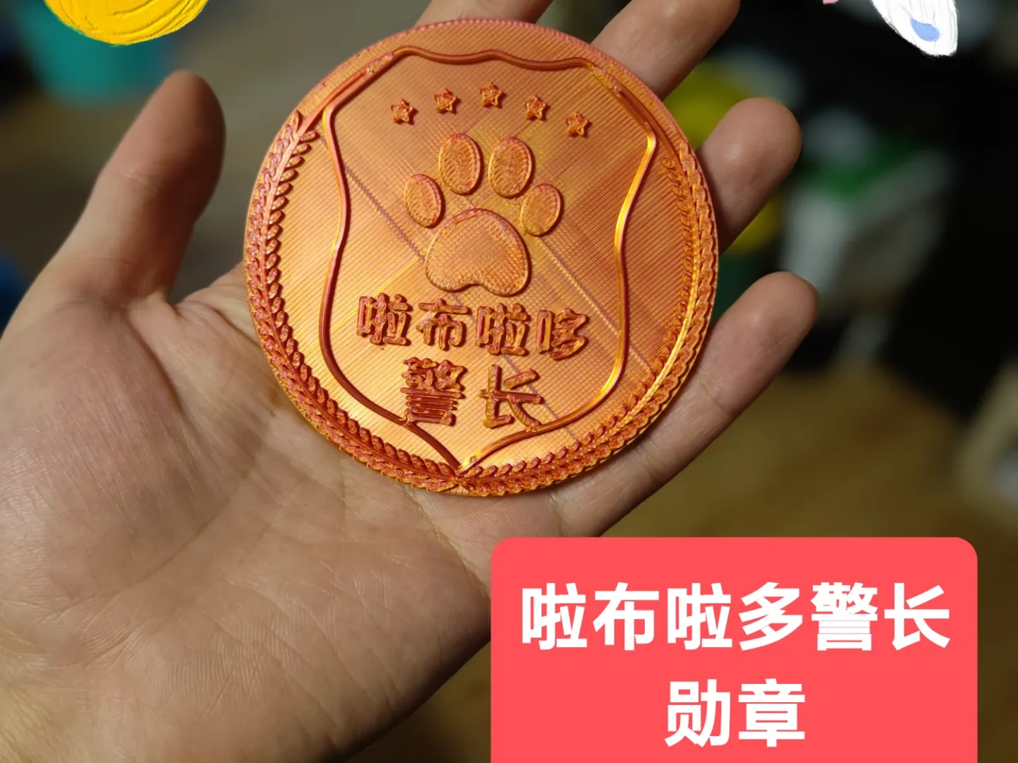 Labrador Retriever Sheriff Badge by 意昂老师的模型之家 - MakerWorld