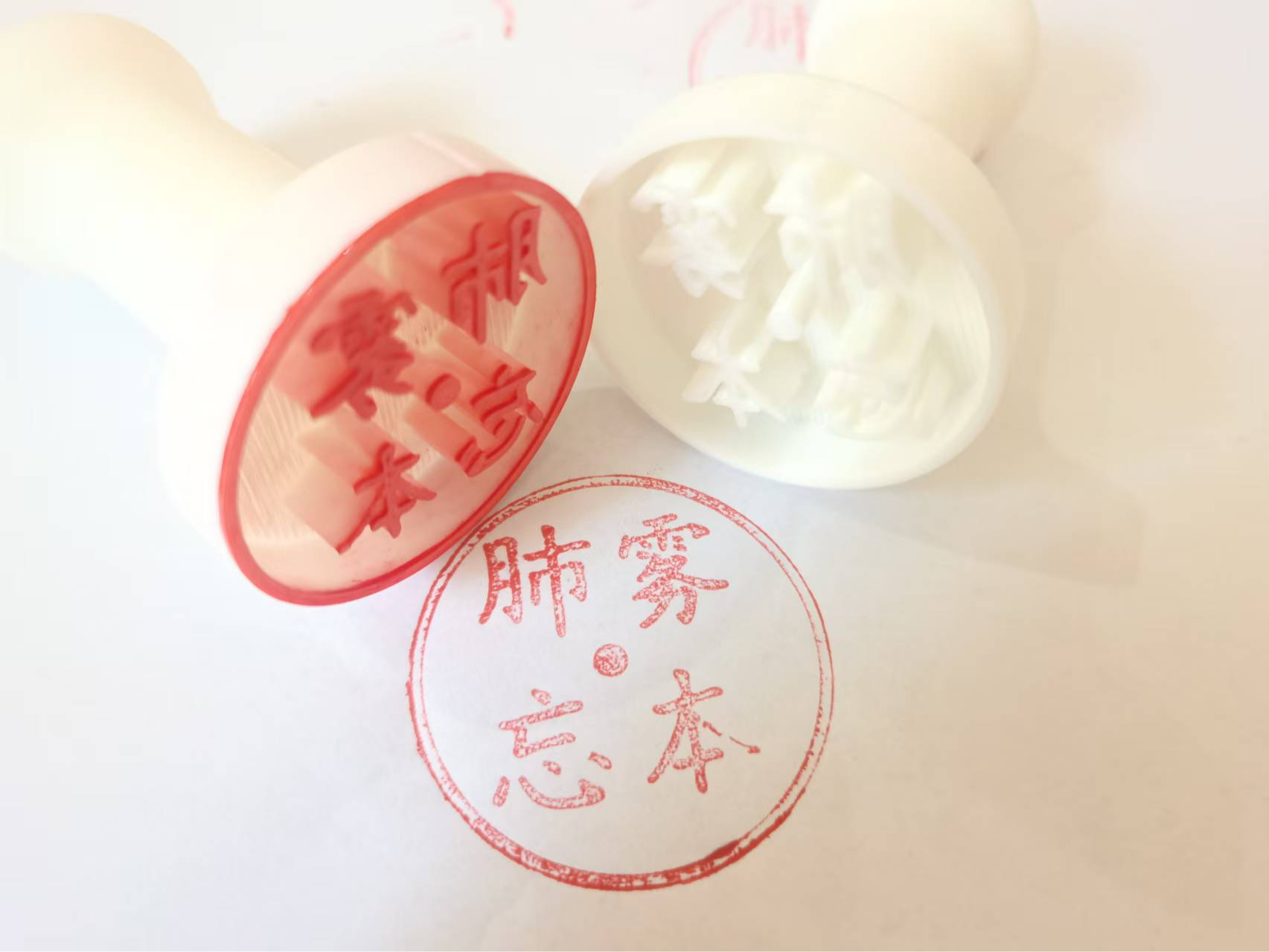 Seal: Pulmonary Haze・Forgetfulness Seal by 胡萝卜工坊 MakerWorld: Download Free 3D Models