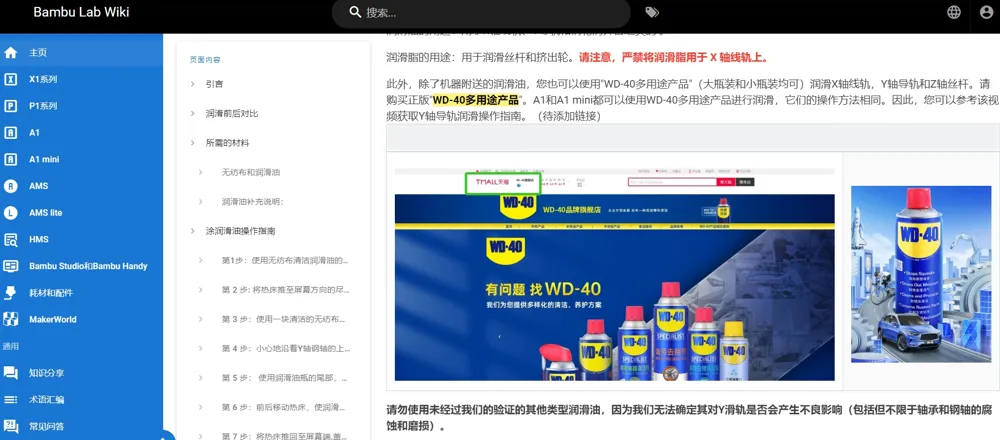 WD套件润滑Z轴WD kit lubrication Z-axis by 涵（Han） MakerWorld: Download Free ...