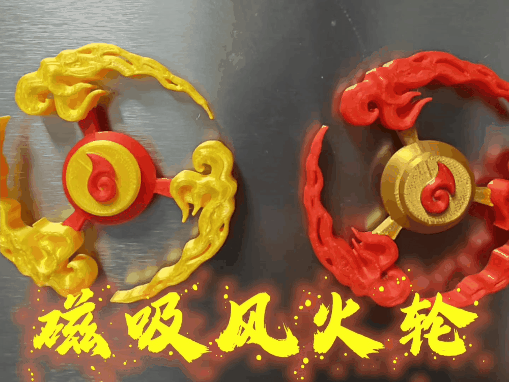 Nezha 2 — Magnetically Attached Rotating Wind Fire Wheels by Lucien ...