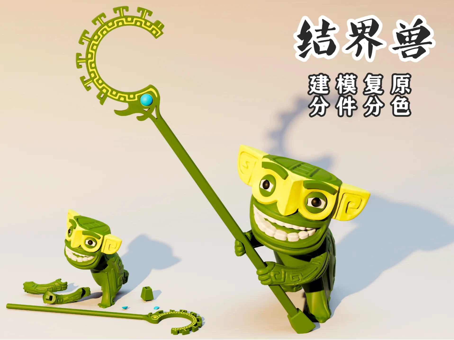 Boundary Beast 【Exquisite Restoration】【Disassembled and Color-Separated ...