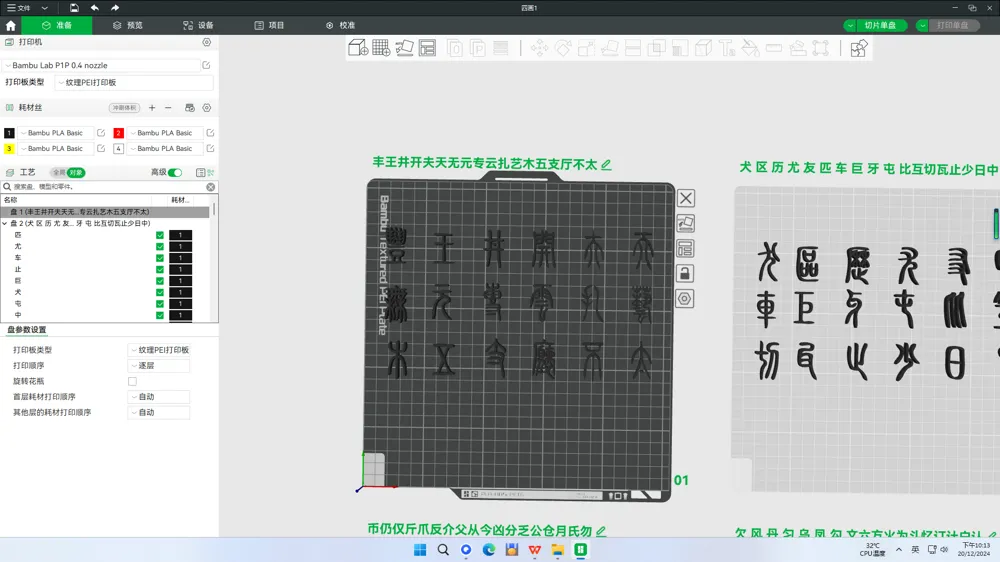 3500 Commonly Used Characters in Seal Script with Four Strokes by 太瑞安达 ...