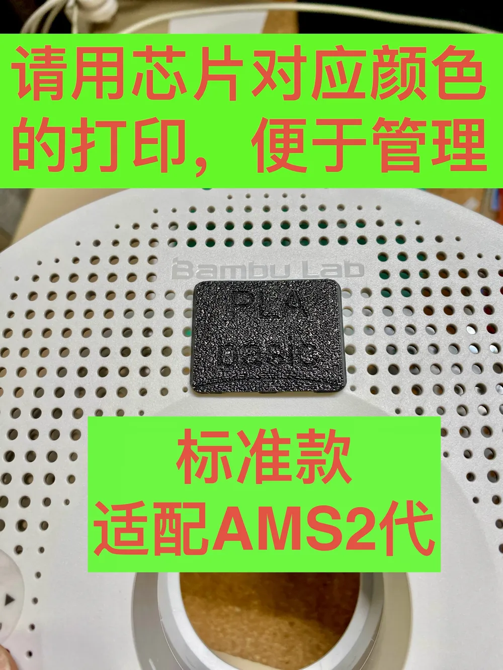 RFID color chips quick-release module Bambu official spool ams ams2 ams ...