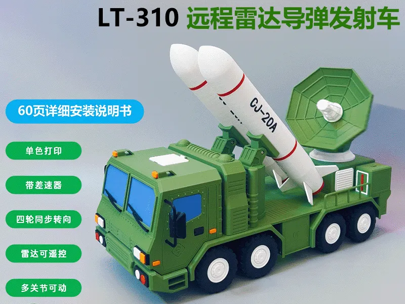 LT-310 Long-Range Radar Missile Launcher - [National Strategic Weapon ...
