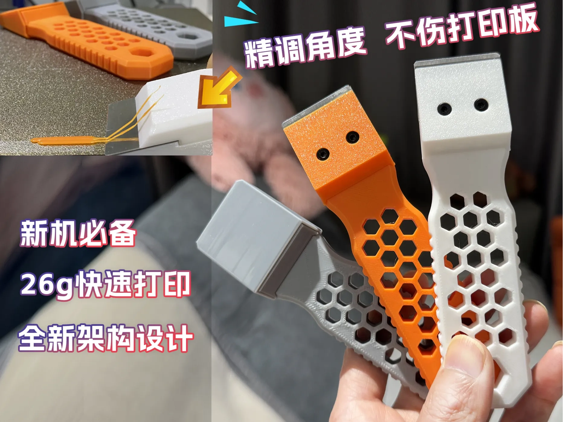 Upgrade your build plate scraper today! Essential tool for every 3D ...