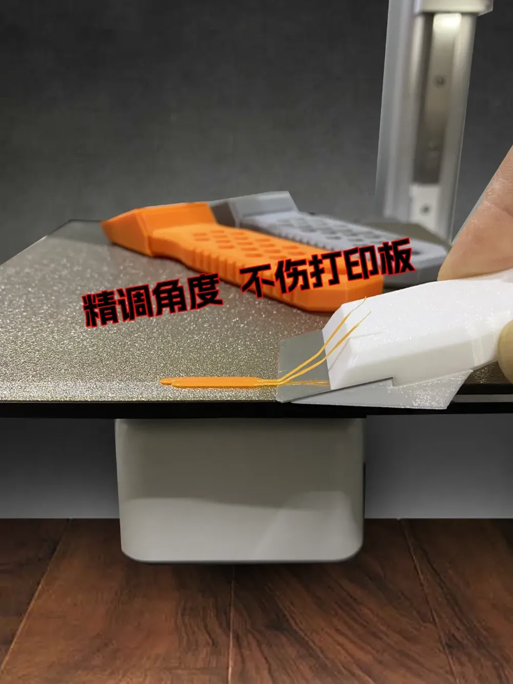 Upgrade your build plate scraper today! Essential tool for every 3D ...