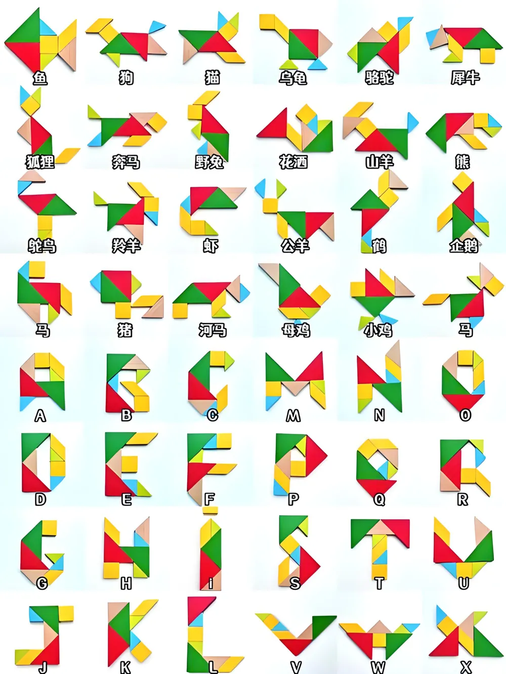 Tangram by 7758MakerWorld: Download Free 3D Models