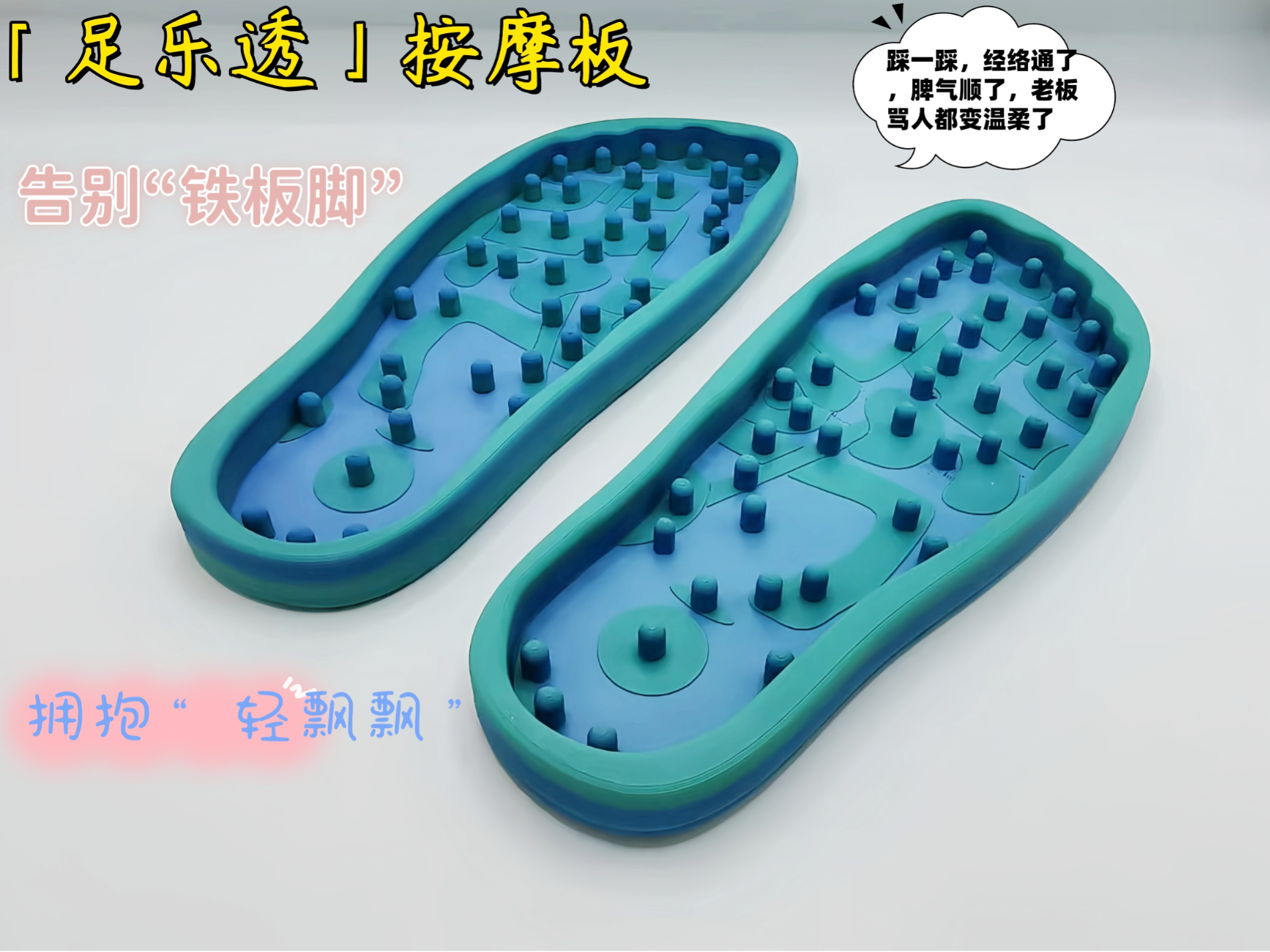 "Foot Lottery" Foot Massage Mat by Jennifer MakerWorld: Download Free ...