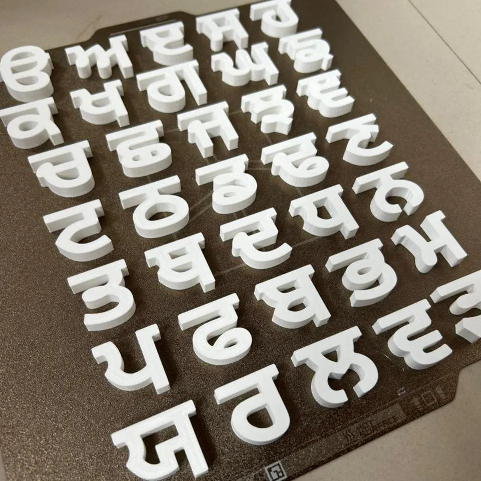 Punjabi Alphabet Set | Gurmukhi Letters Script - Free 3D Print Model ...