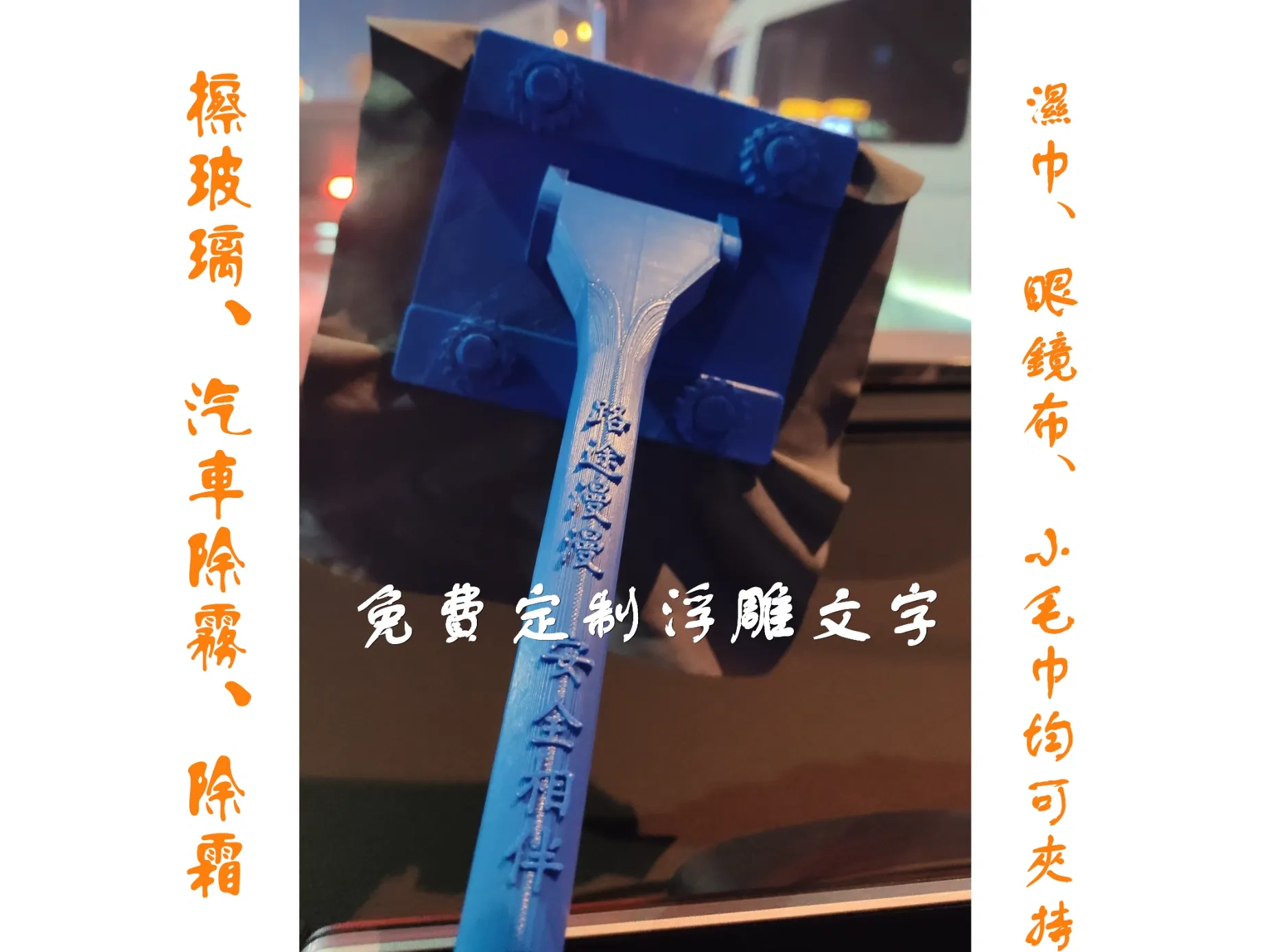 Car Front Windshield Defogger by Nebula - MakerWorld