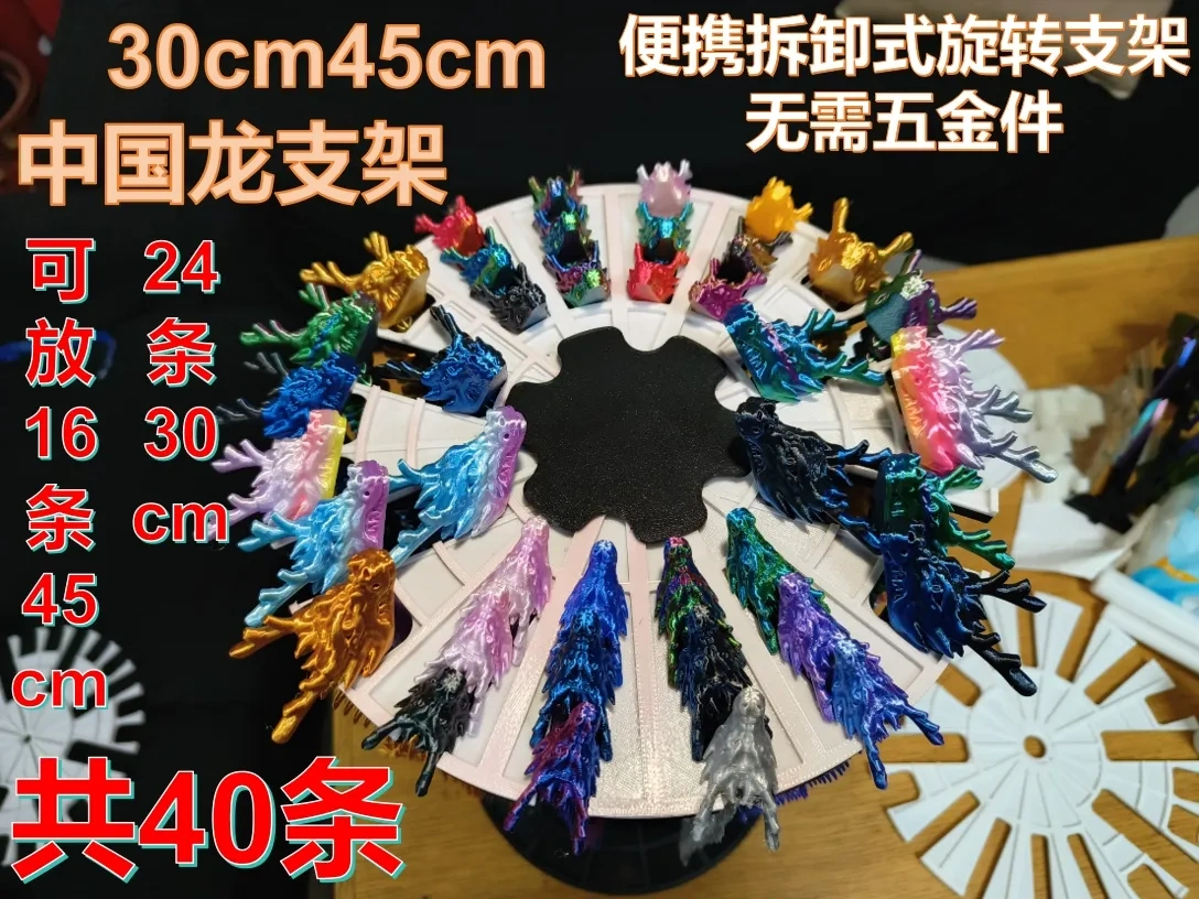 Chinese Dragon Stand Display Stand Portable (Assembled) by 顺遂如意 ...