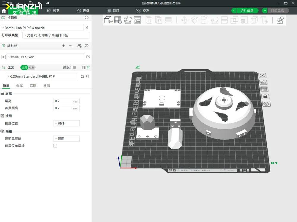 E1 Series 300g Combat Robot - Full Body Rotation Robot - Cadillac by ...