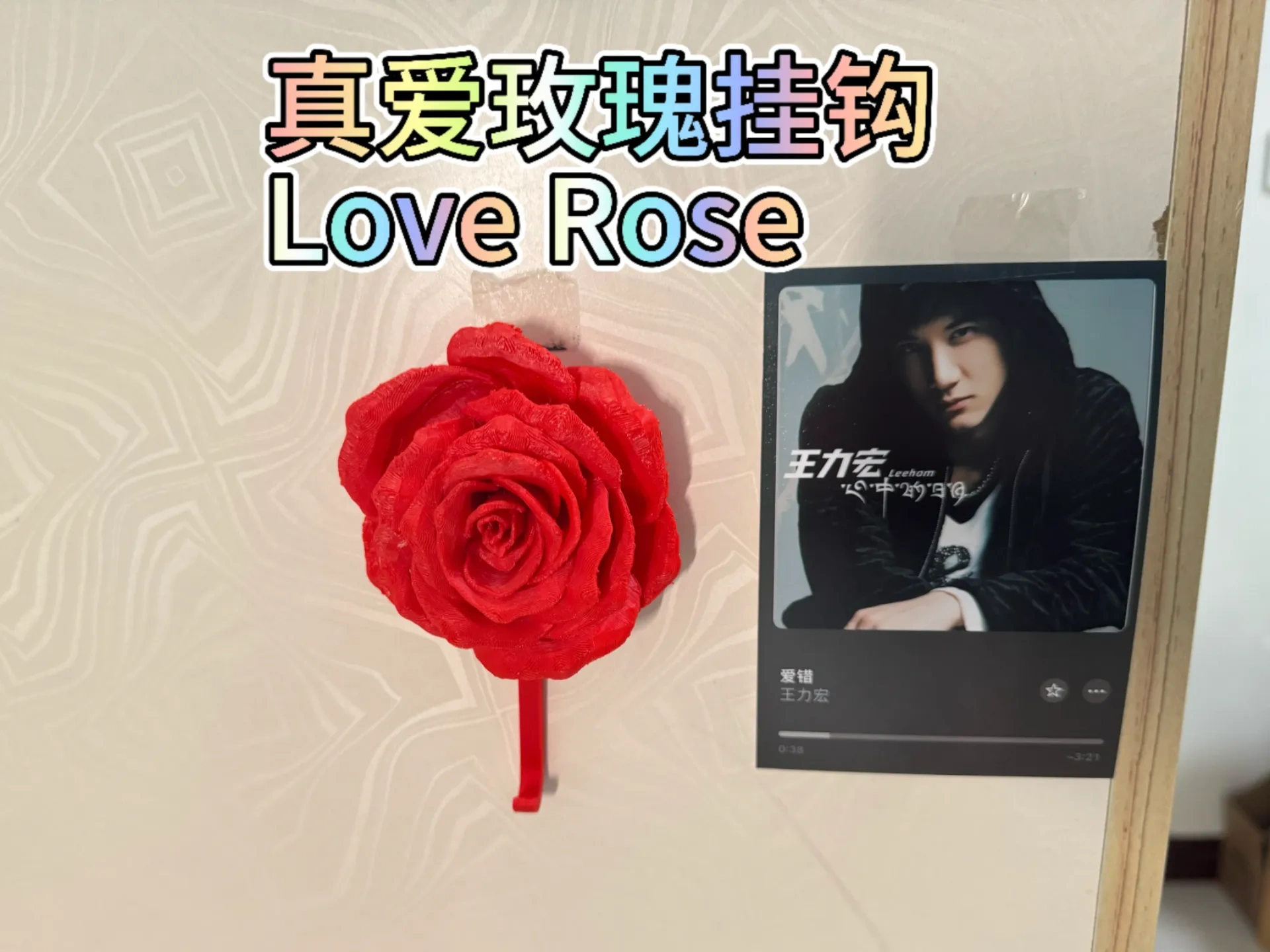 True Love Rose Hinge Hook by AOCAI - MakerWorld