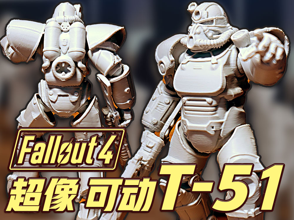 Radiation T-51 Power Armor May 17 Update V25 Highly Articulated + Weapons and Hands by T-BOY ...