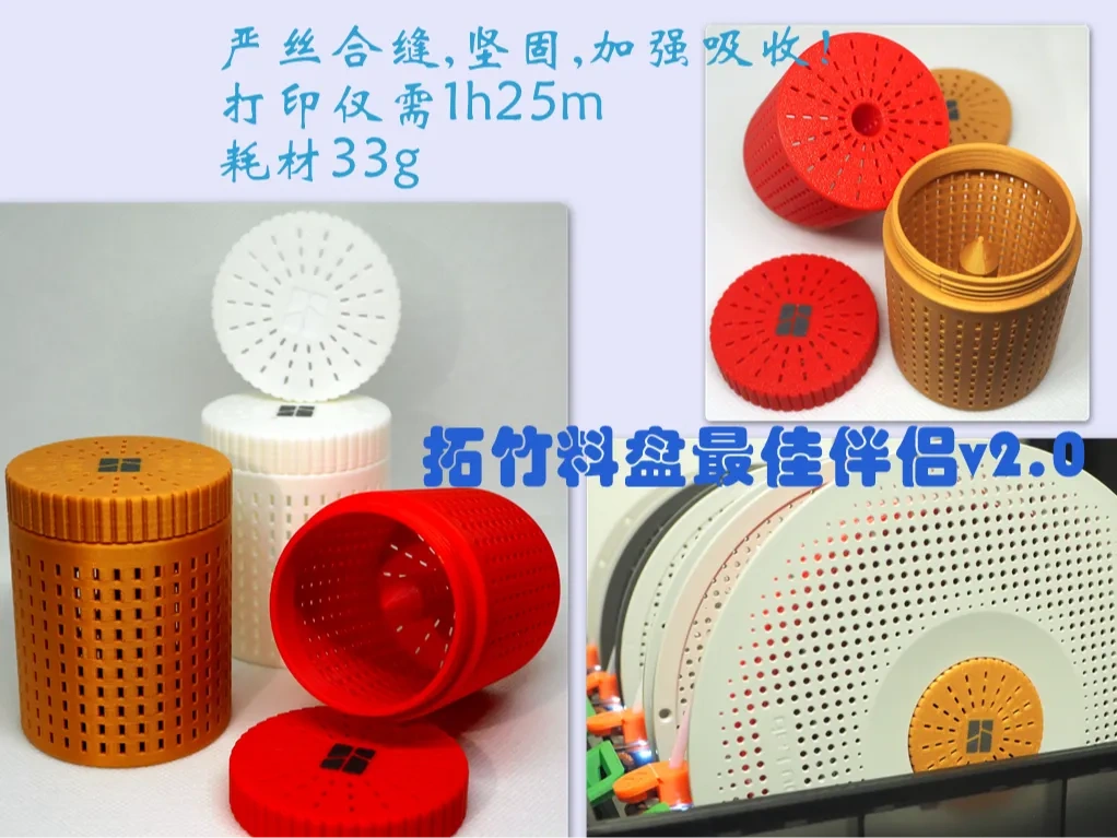Desiccant Box for Bambu Lab Spool, the best partner v2.0, extremely ...