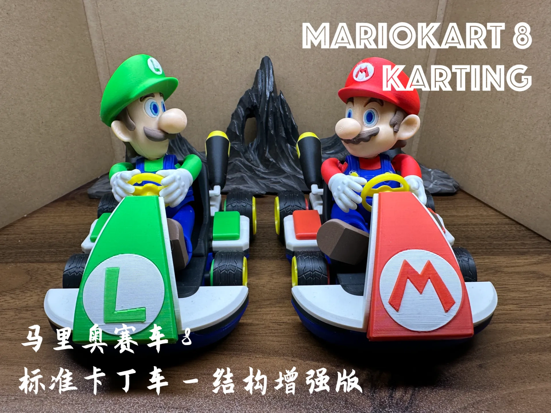 Mario Kart 8 Standard Kart Chassis Enhancement 75cm Drop Test Certified ...