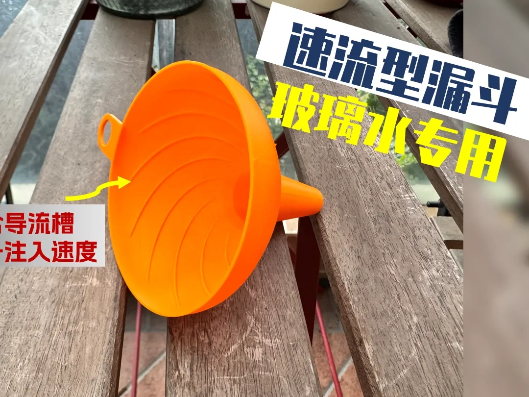 Fast-Flow Funnel – Windshield Washer Fluid Addition – Integrated Flow ...