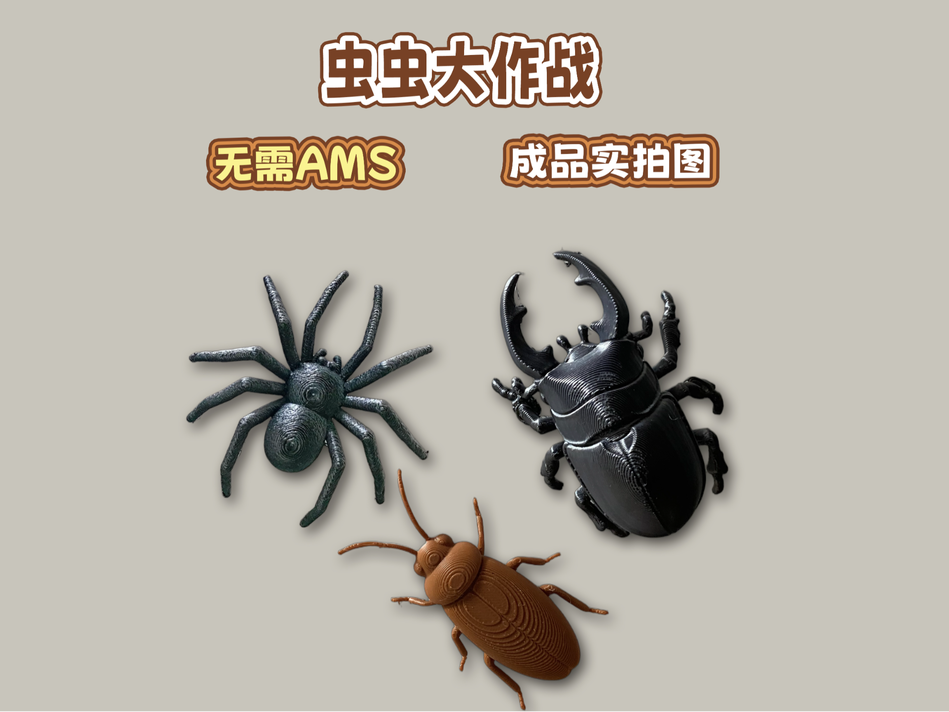 Insect War—Fridge Magnets by staydance MakerWorld: Download Free 3D Models