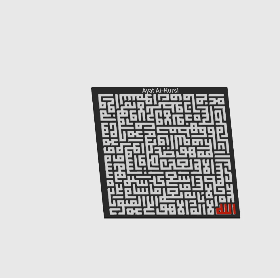 Ayat-Al-Kursi in square Kufic script wall art by katastrofie MakerWorld ...