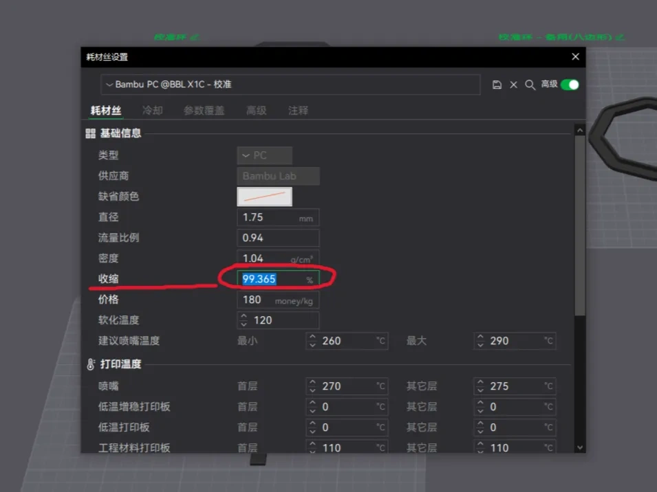 Filament Sinkage Rate Calibration Model by Kai3645_world - MakerWorld