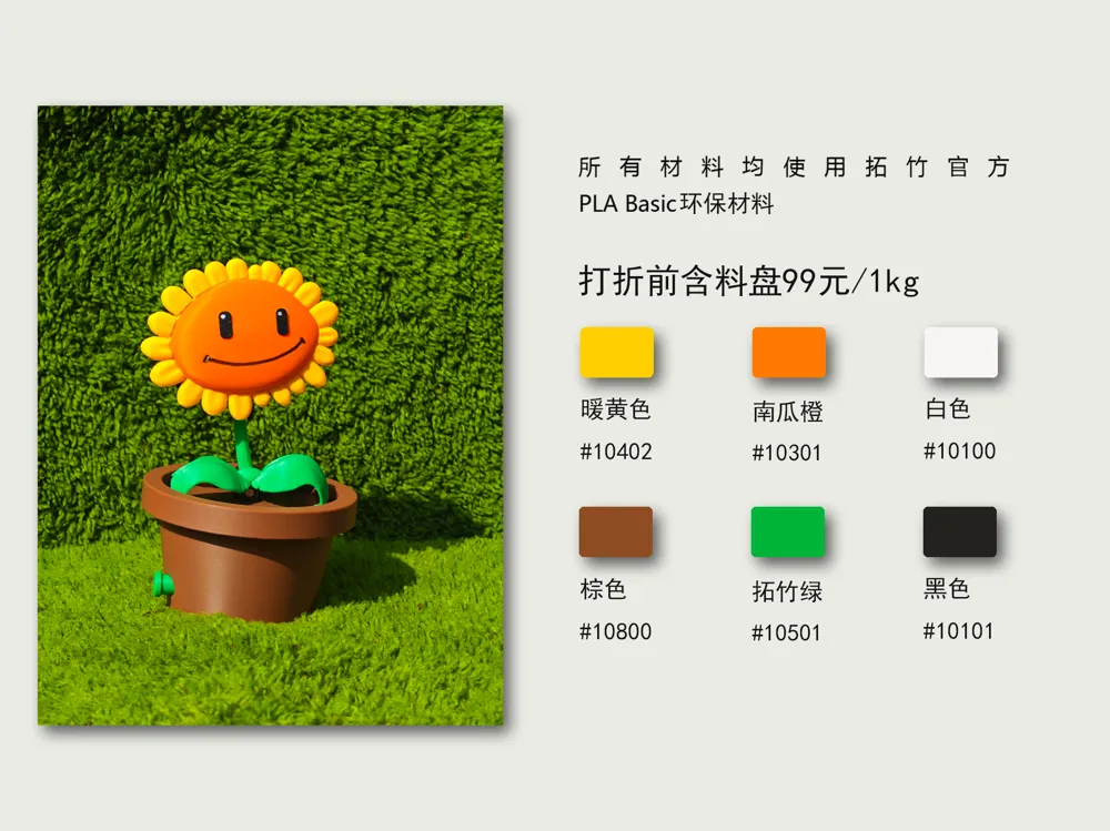 Plants vs Zombies Sunflower Desktop Display - Free 3D Print Model ...