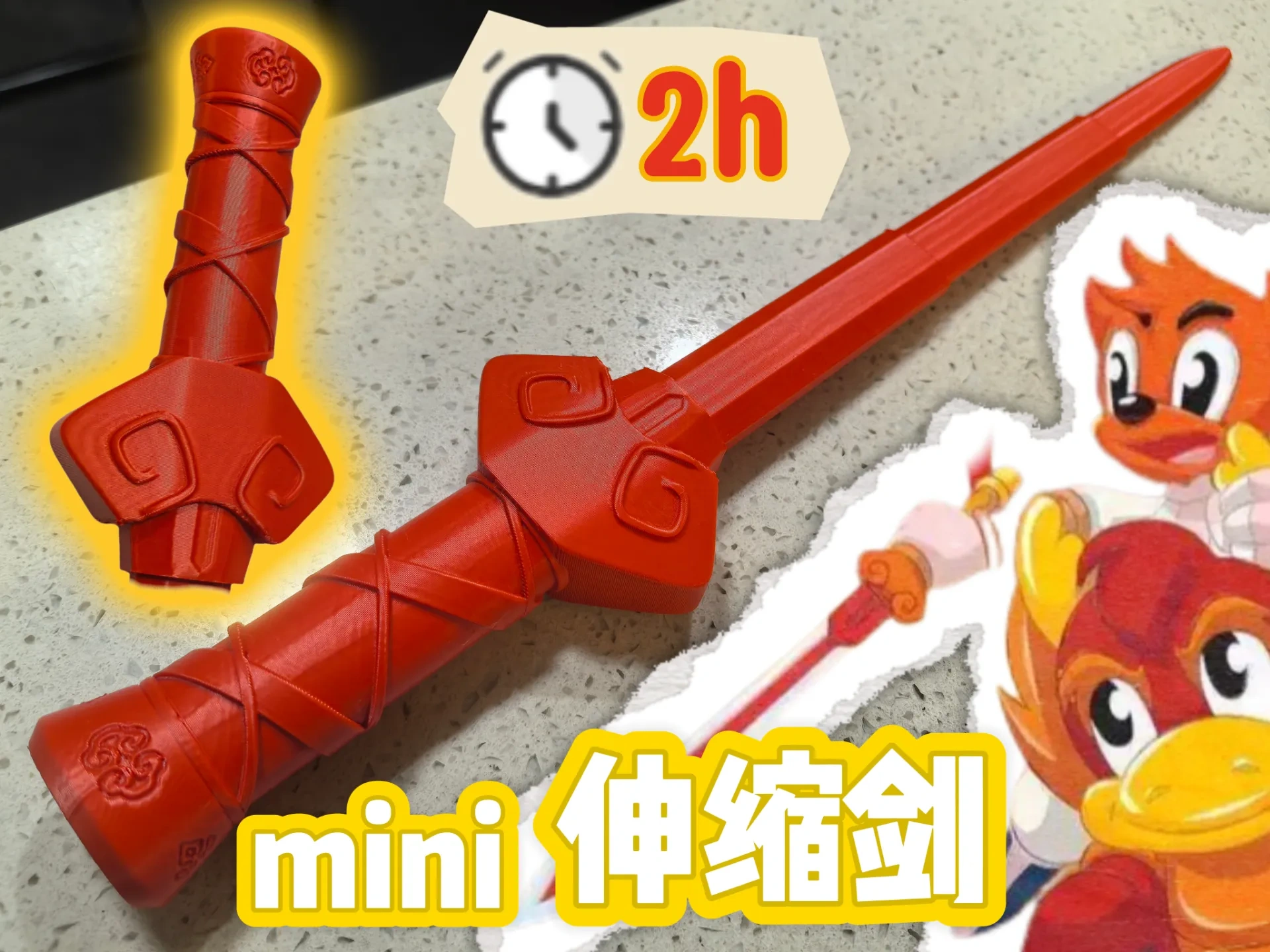 Mini Retractable Sword 3 - Rainbow Sword - Hong Mao Lan Tu Series by ...