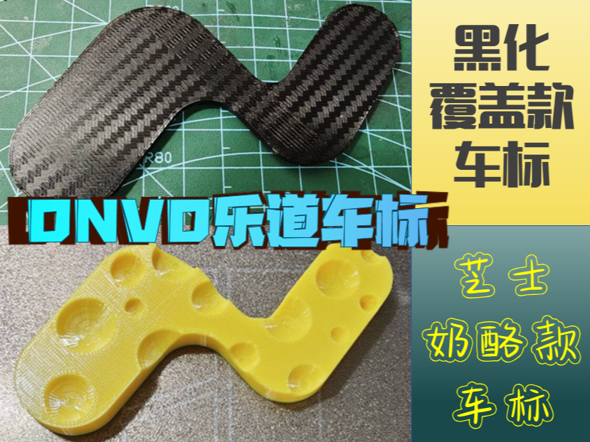 ONVO Ledao Car LOGO Emblem (Multiple styles: Blackout overlay, Cheese overlay) for L60\L90 and ...