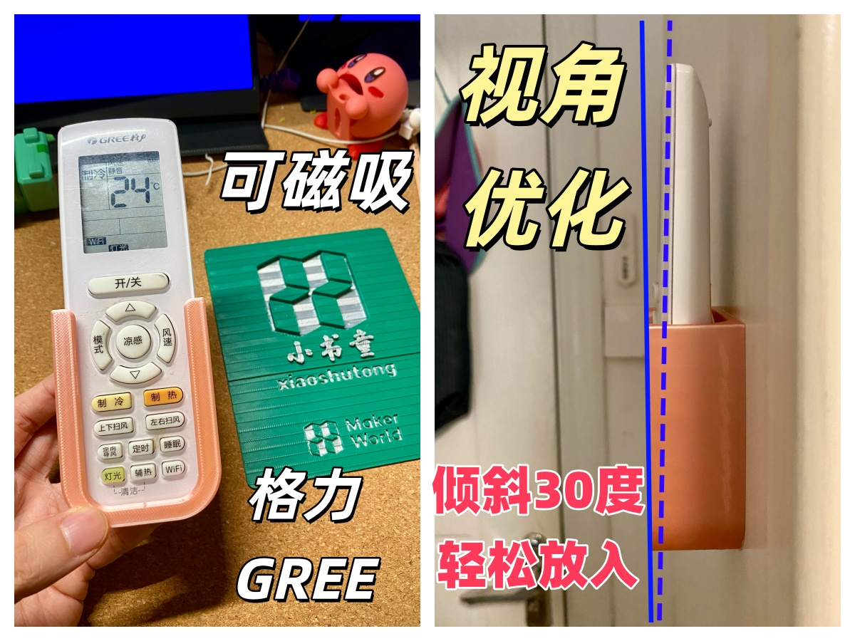 Gree air conditioner remote control wall mount with guide slot and ...