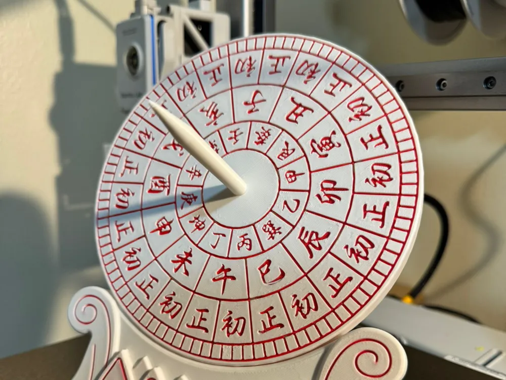3D Printed Rigui (Chinese Sundial) by HuskyMax - MakerWorld