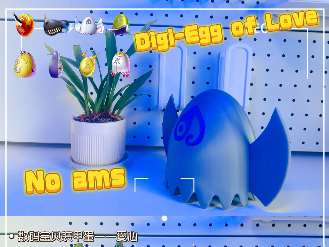 Digimon Digi-Egg of Love by 手残的Leo MakerWorld: Download Free 3D Models