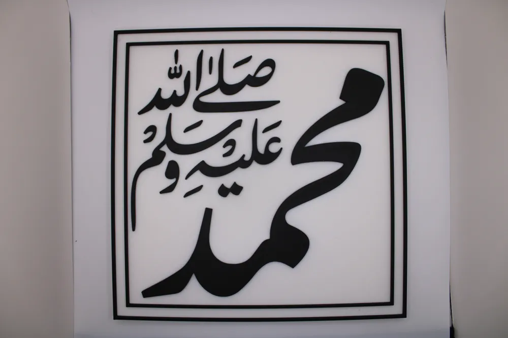 Muhammad SAW Arabic Calligraphy Wall Art - Free 3D Print Model - MakerWorld