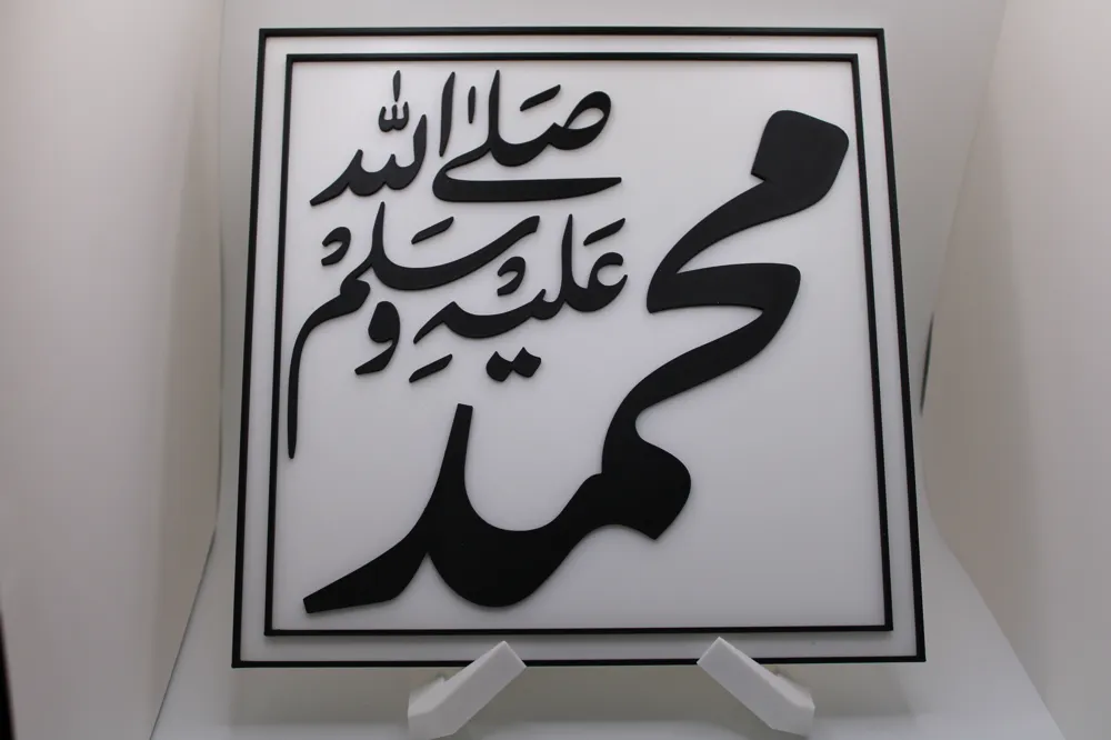 Muhammad SAW Arabic Calligraphy Wall Art - Free 3D Print Model - MakerWorld