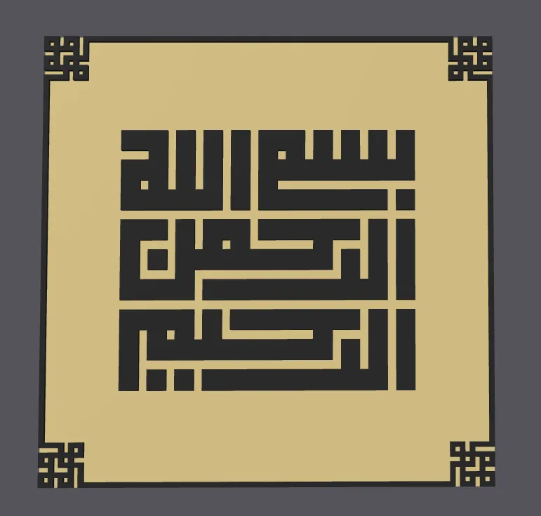 Bismillahi rahmani raheem Arabic Calligraphy by sakir_op MakerWorld ...