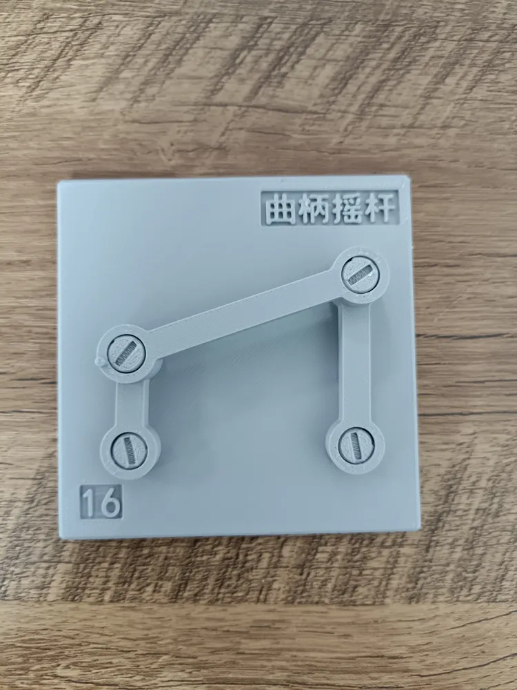 Mechanical Structure 16-Crank Rocker Mechanism - Free 3D Print Model ...