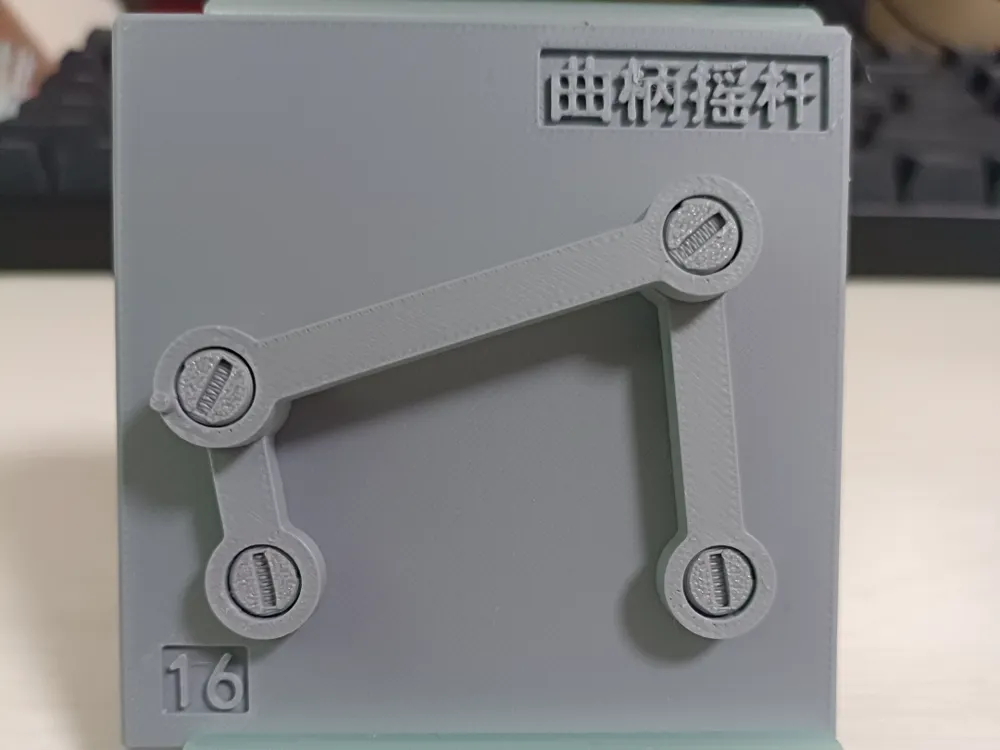 Mechanical Structure 16-Crank Rocker Mechanism - Free 3D Print Model ...