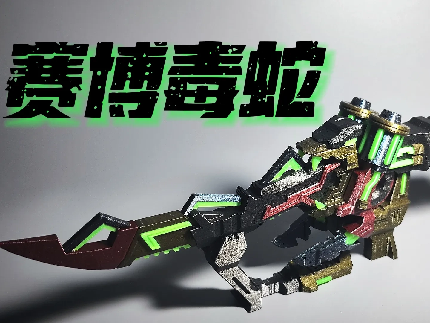 Changfeng 3D Cyberpunk Viper Nightlight Dagger No Support Color ...