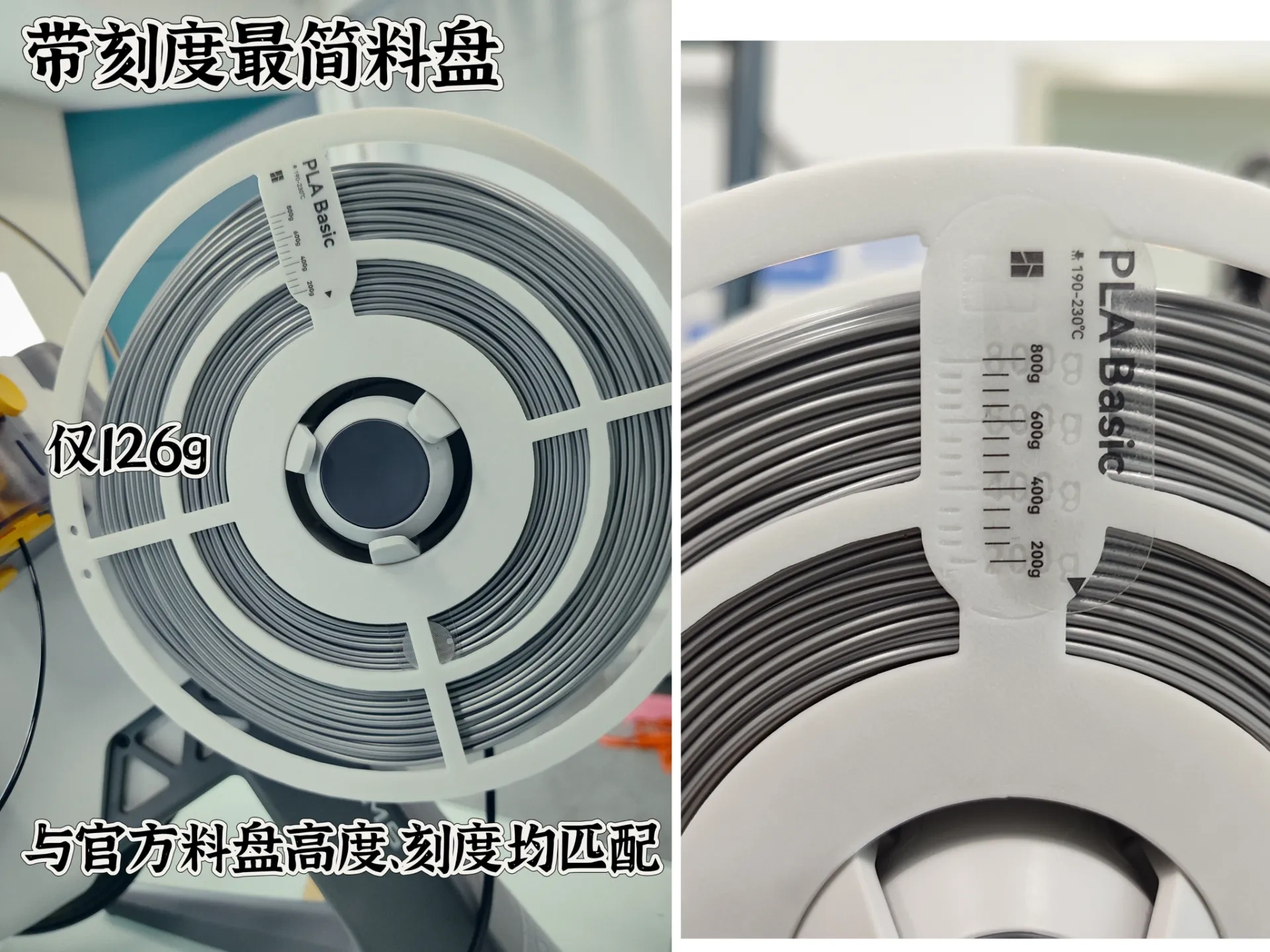 Bambu Lab Minimalist Spool Scale by 3D打印爱好者 - MakerWorld