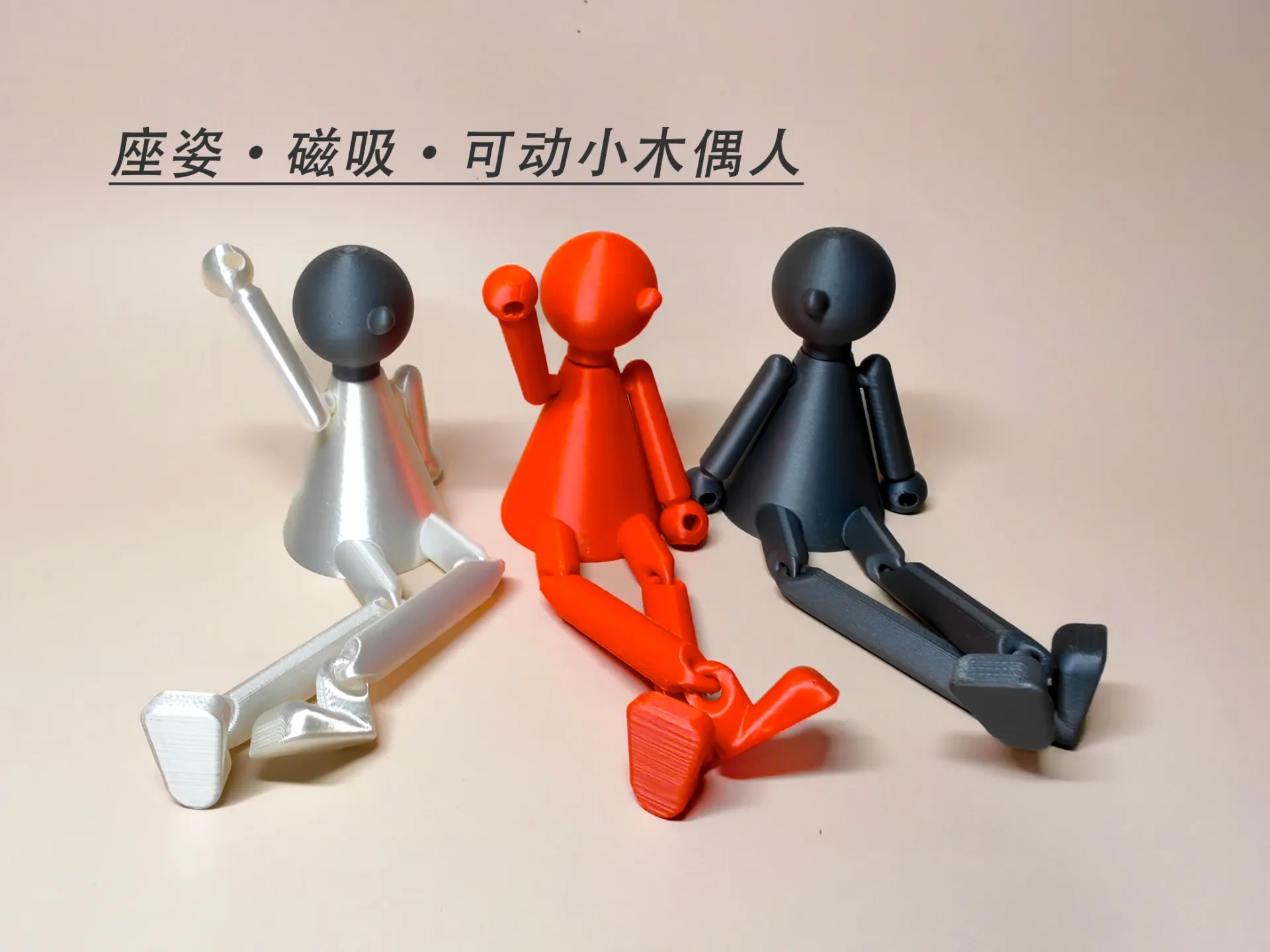 Seated Magnetic Movable Wooden Puppet by yjp雪茄 - MakerWorld