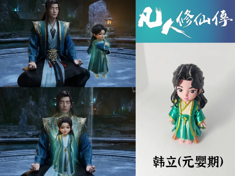 A Record of a Mortal's Journey to Immortality Han Li Nascent Soul ...