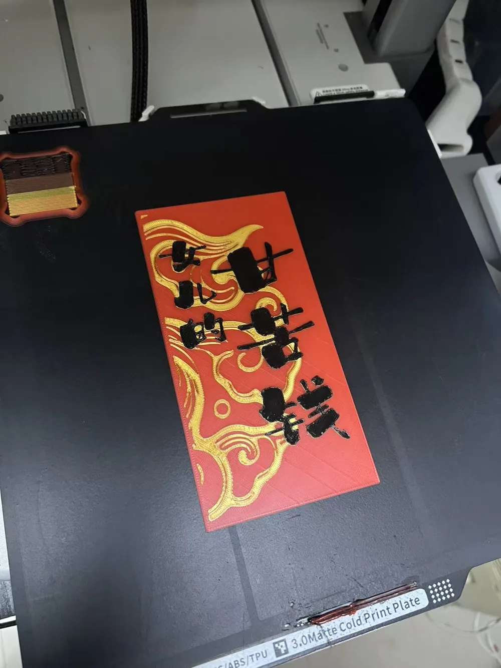 Red Envelope - Free 3D Print Model - MakerWorld