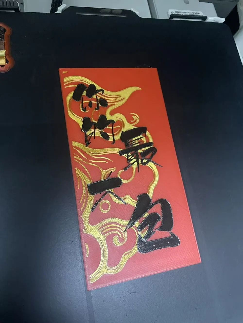 Red Envelope - Free 3D Print Model - MakerWorld