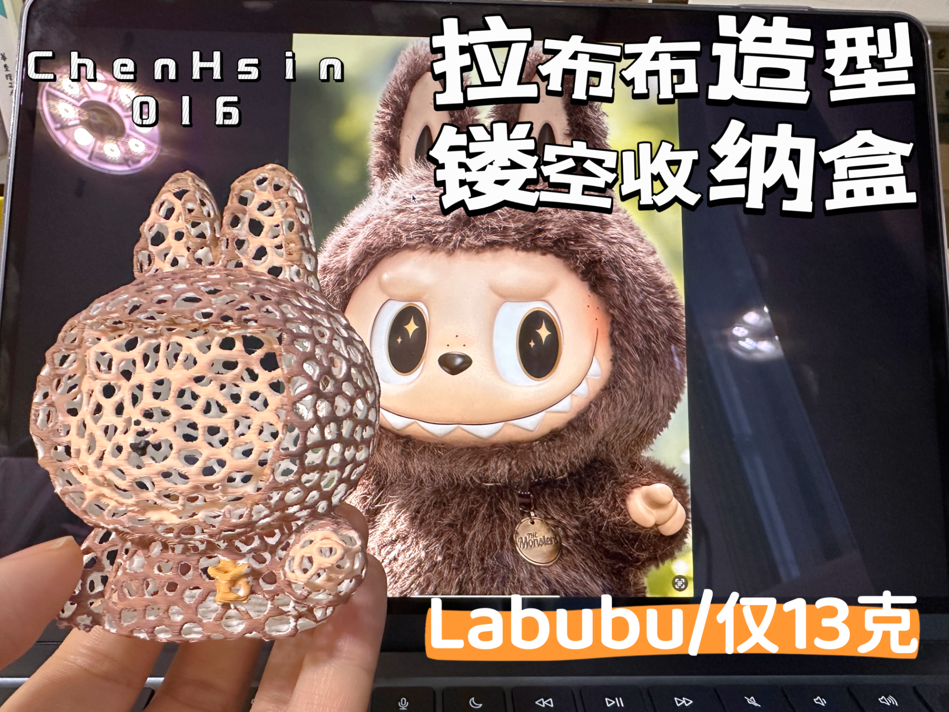 Hollow Labubu Storage Organizer by ChenHsin MakerWorld: Download Free ...