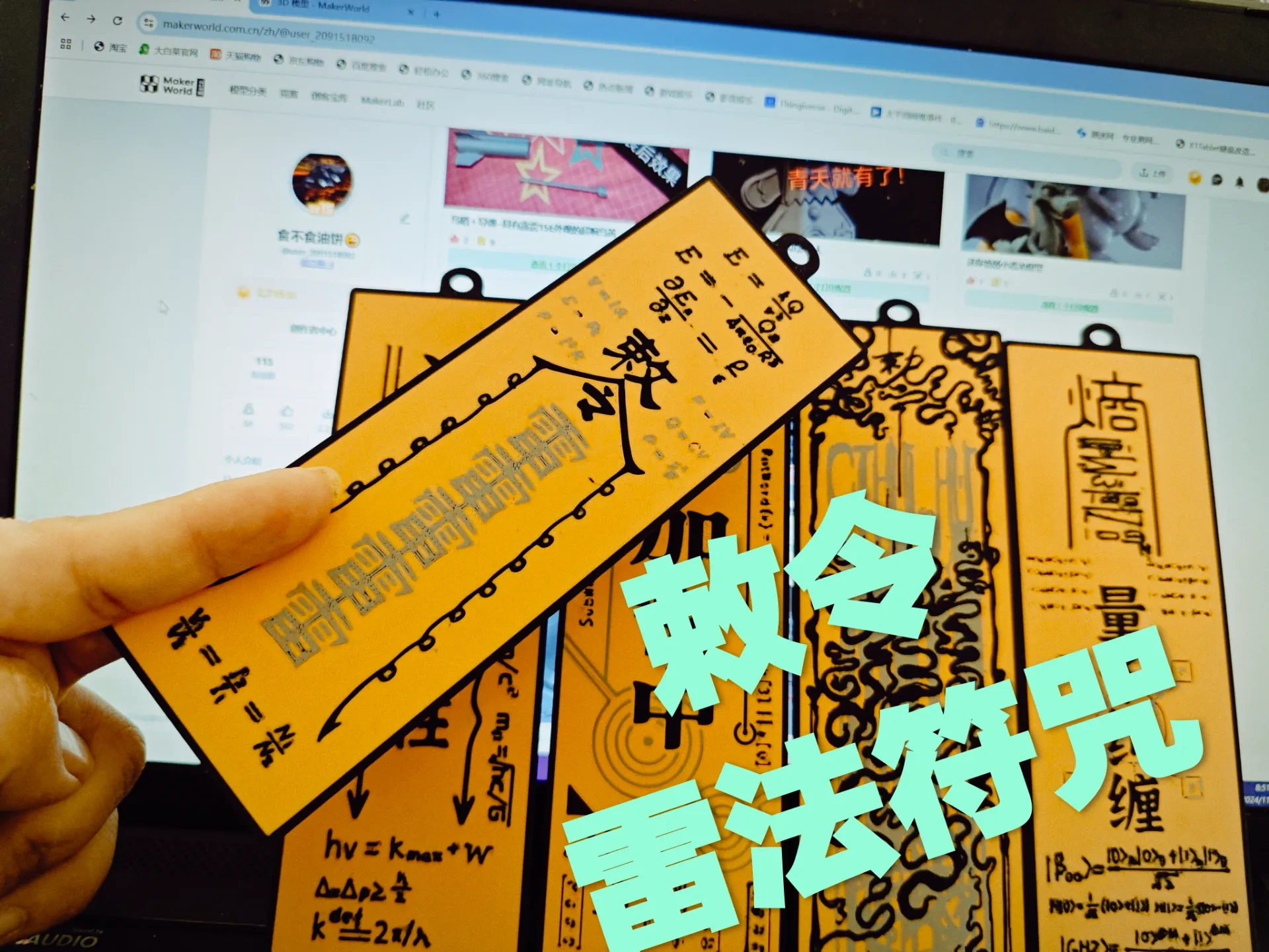 Imperial Thunder Method Talisman Cyberpunk Talisman Science Talisman ...