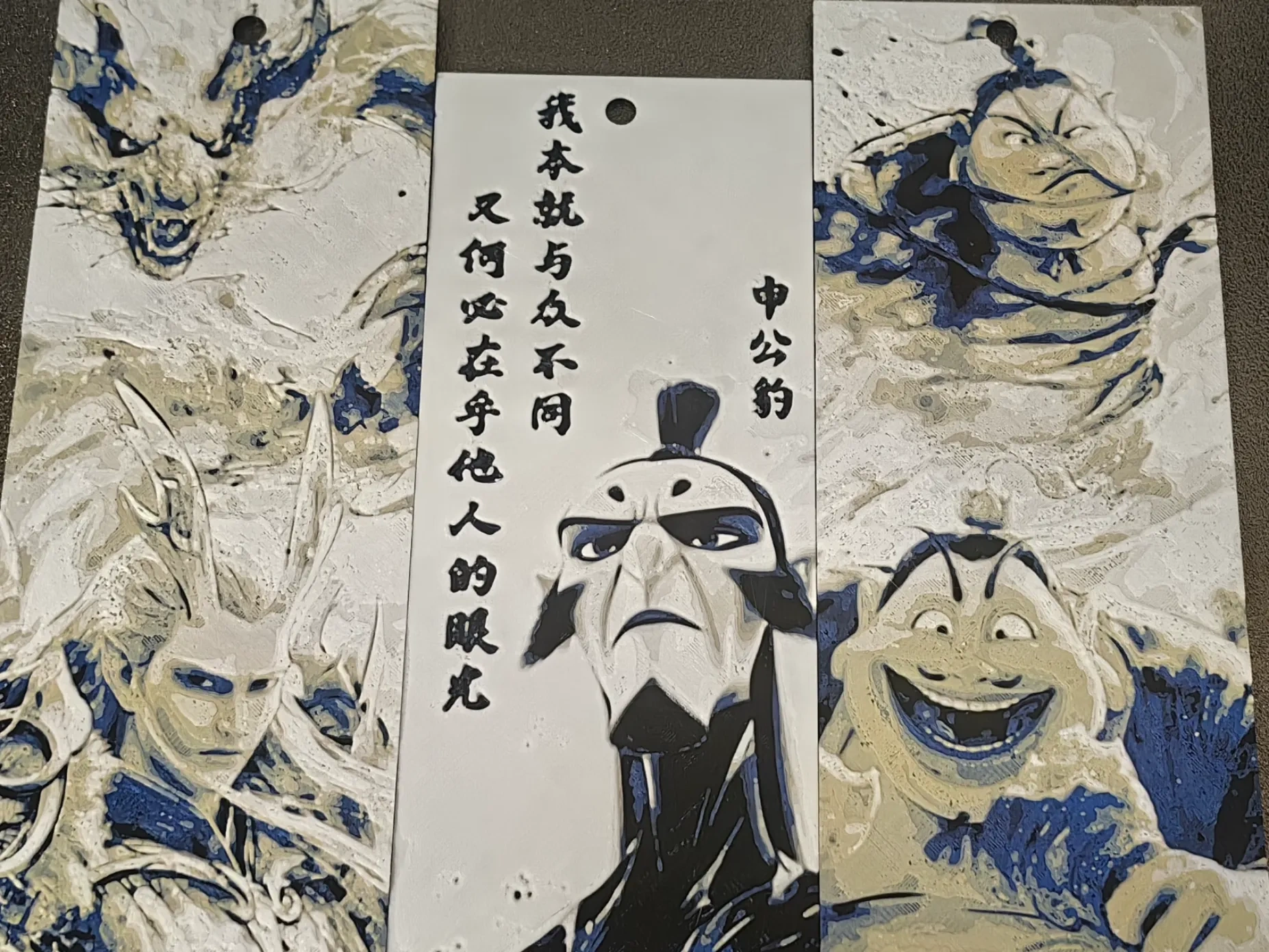 Nezha bookmark, Shen Gongbao classic quotes, varying print ...