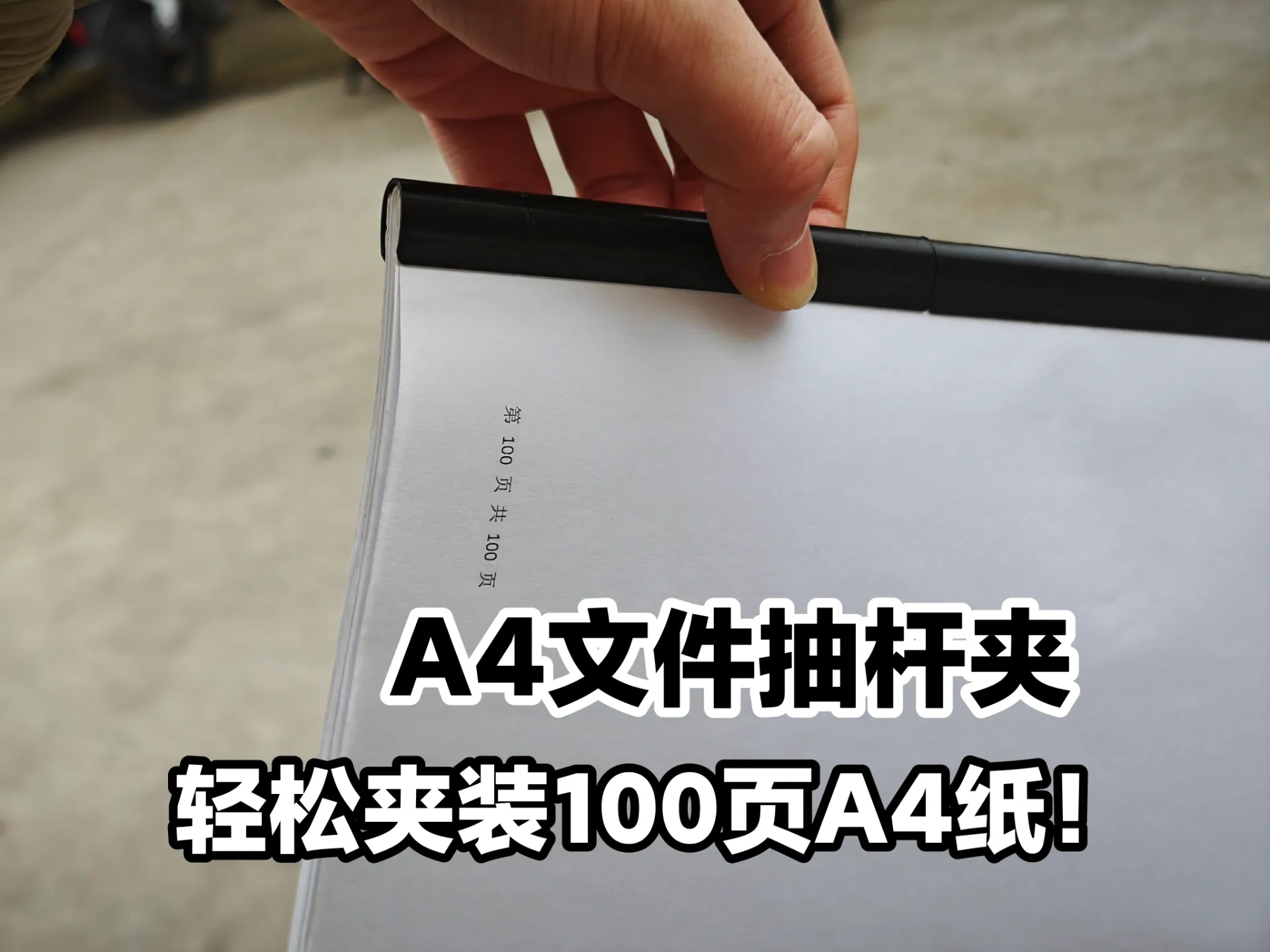 A4 File Teardrop-Shaped Pull-Out Clip by 吧唧熊 - MakerWorld