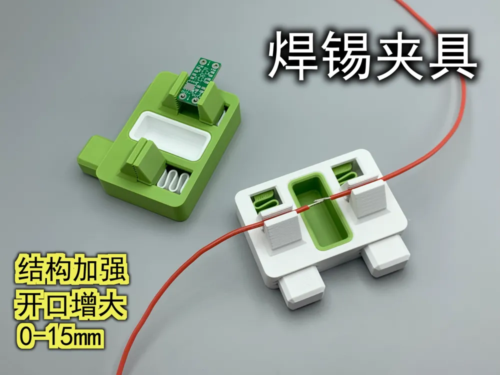 Wire Soldering Fixture - Free 3D Print Model - MakerWorld